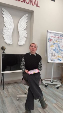 ТРЕНИНГ ДЛЯ ТРЕНЕРОВ «ИНТЕНСИВ» в МЕЖДУНАРОДНОМ ИНСТИТУТЕ «ПРОФЕССИОНАЛ»