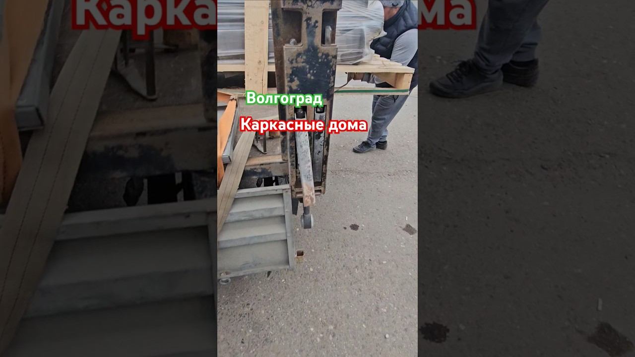 Винтовые Сваи,  С21 Профиле #дом34кафян #волгоград #каркасныйдом #барнхаус
