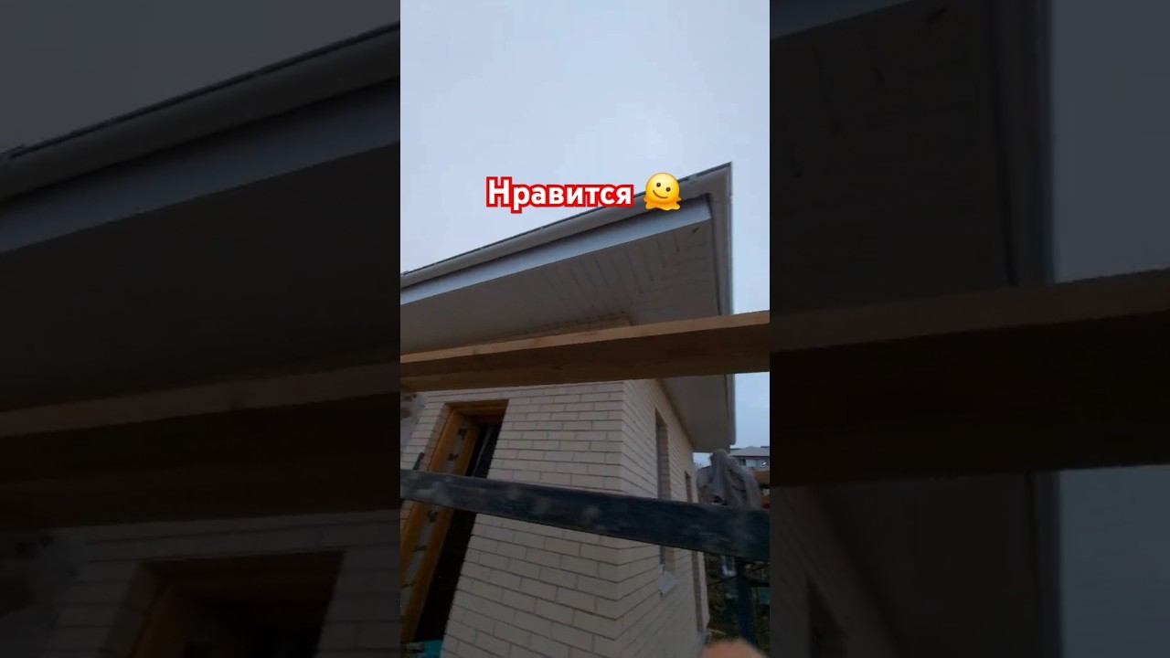 Волгоград Работаем #дом34кафян #волгоград #стройка #каркасныйдом #ахтубинск #сипдома #кровля