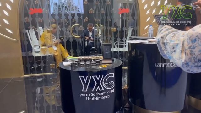 Пермский завод сорбентов "УралХимСорб" на международной выставке ADIPEC в ОАЭ, АБУ-ДАБИ.