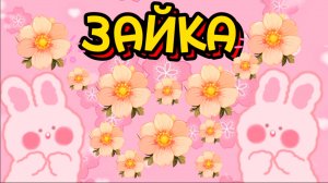 Очень, МИЛЫЙ ЗАЙКА , из воздушного пластилина, видео для детей