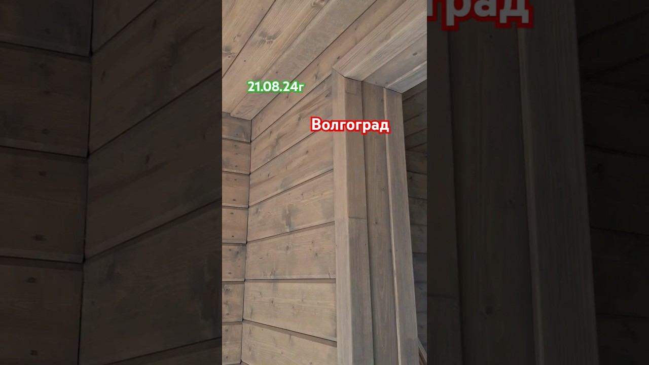 Волгоград Работаем  #дом34кафян #волгоград #каркасныйдом #сипдома #стройка