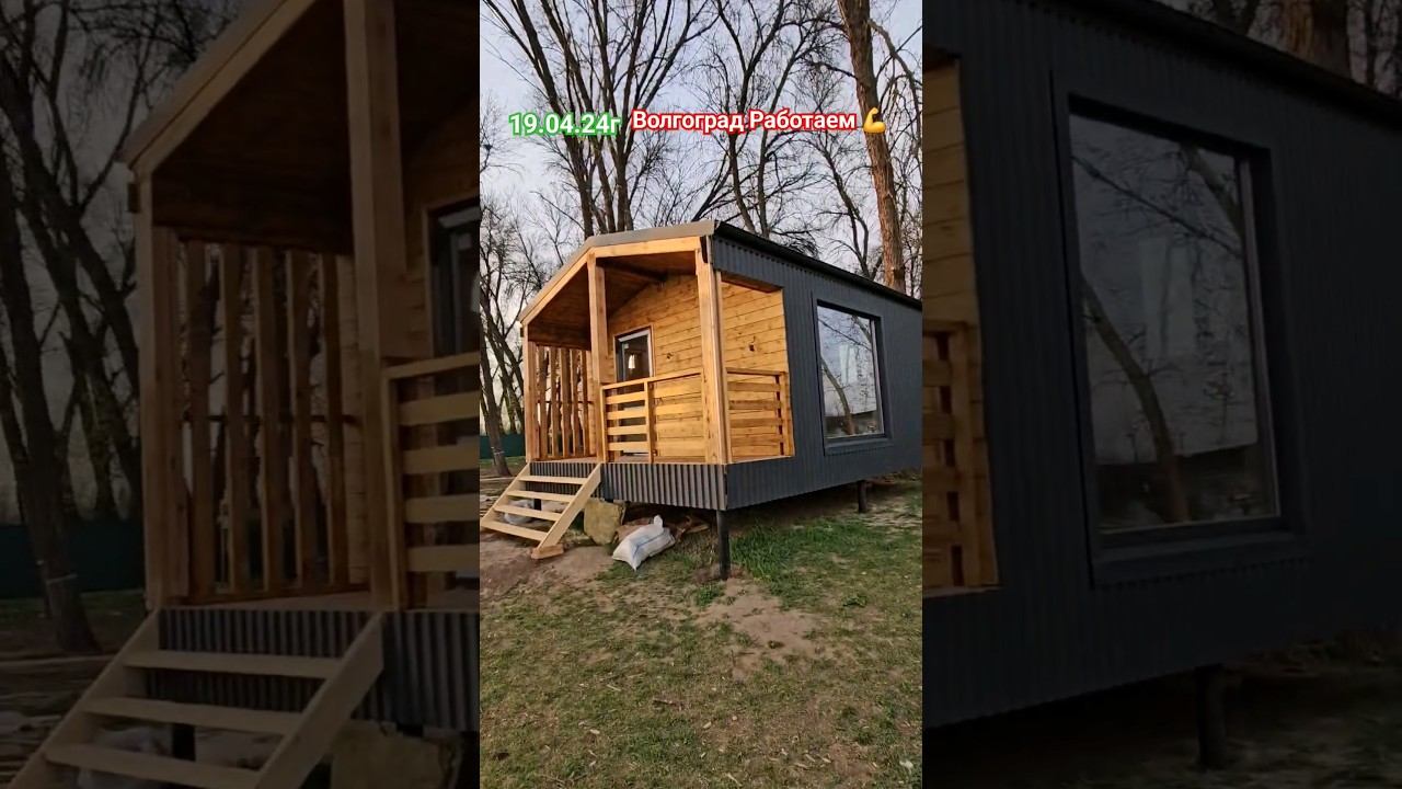 Волгоград Работаем  Барн Хаусы Отделка #дом34кафян #волгоград #каркасныйдом #барнхаус #сипдома