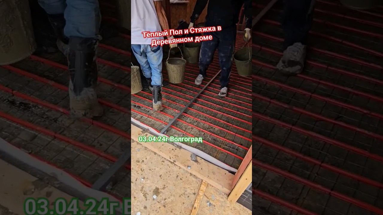 Тёплый дом и Стяжка в Деревянном доме #волгоград #дом34кафян #сипдома #каркасныйдом #деревянныйдом
