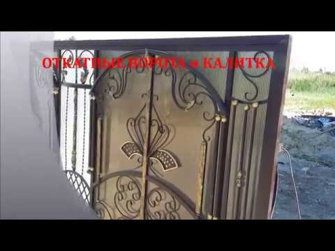 #МЕТАЛЛОКОНСТРУКЦИИ В #ВОЛГОГРАДЕ #лестницы #ворота #ограждение #навес