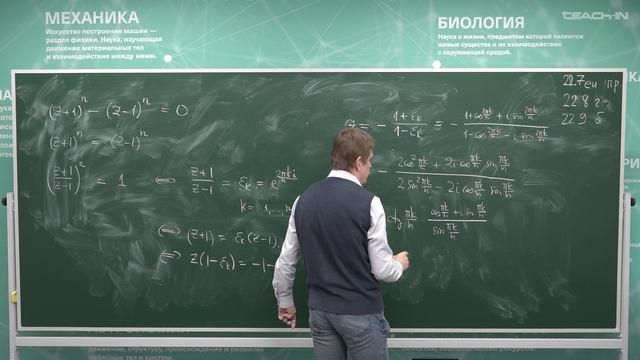 Тимашёв Д.А. - Алгебра. Семинары Ч1 - 13. Корни из комплексных чисел