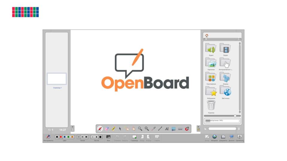 Работа в приложении OpenBoard