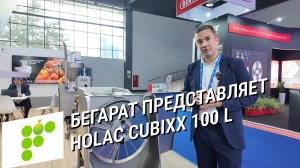 Машина для нарезки Cubixx 100 L на выставке UzFood 2025