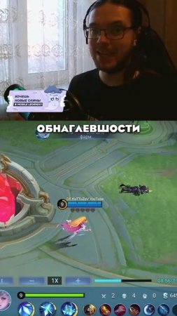 ПРИЗНАК ОБНАГЛЕВШЕСТИ В MOBILE LEGENDS BANG BANG  #мобла #dota2 #дотка  #mobilelegends #topmmr