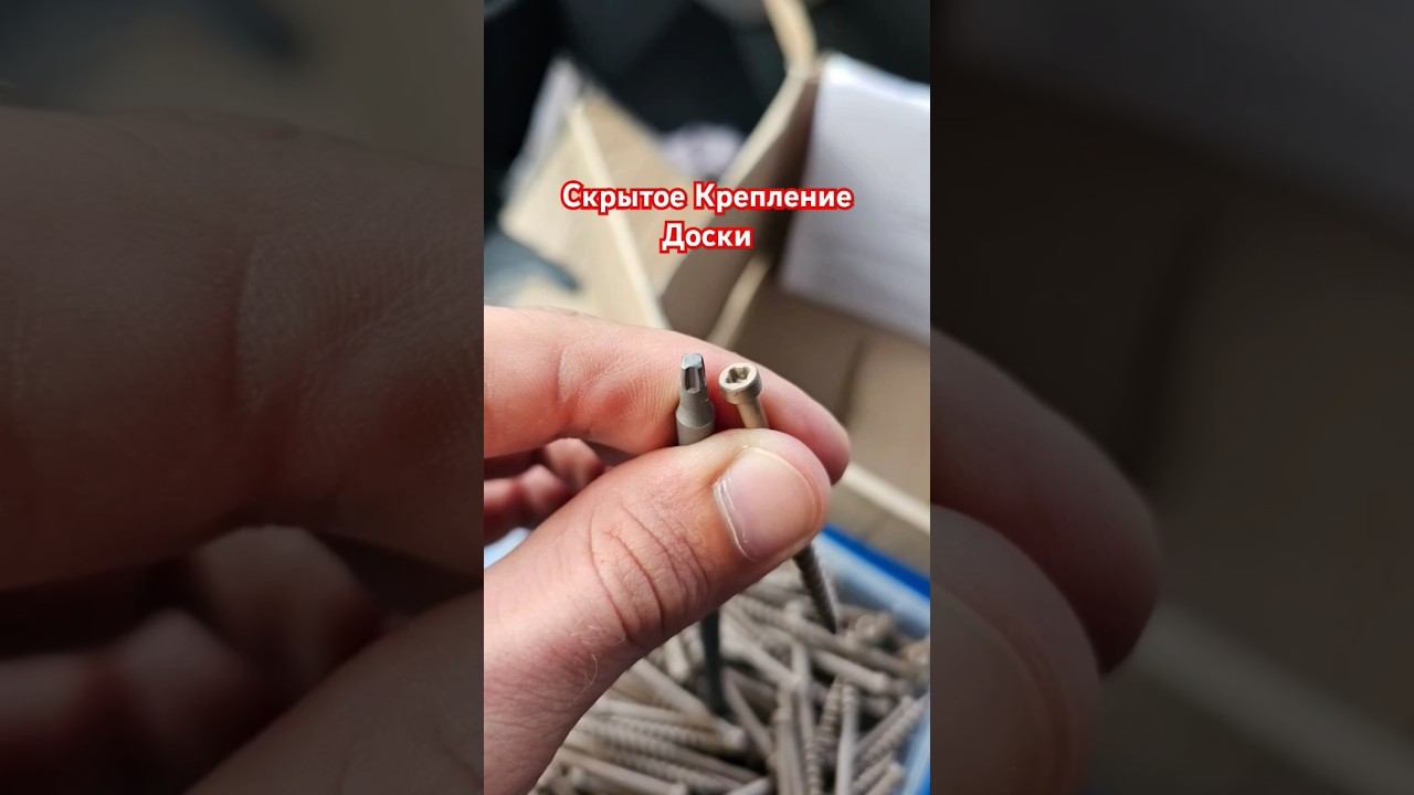 Скрытое Крепление Доски #волгоград #дом34кафян #каркасныйдом #сипдома #барнхаус #волжский