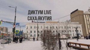 Диктум Live. Командировка Саха Якутия #спецтехника #минипогрузчик #диктум #якутия