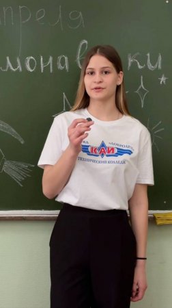 Квиз-игра "Приближая звёзды"