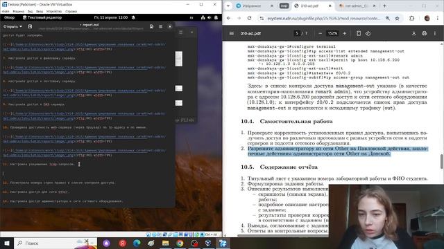 Создание отчета по лабораторной работе №10. Администрирование локальных сетей