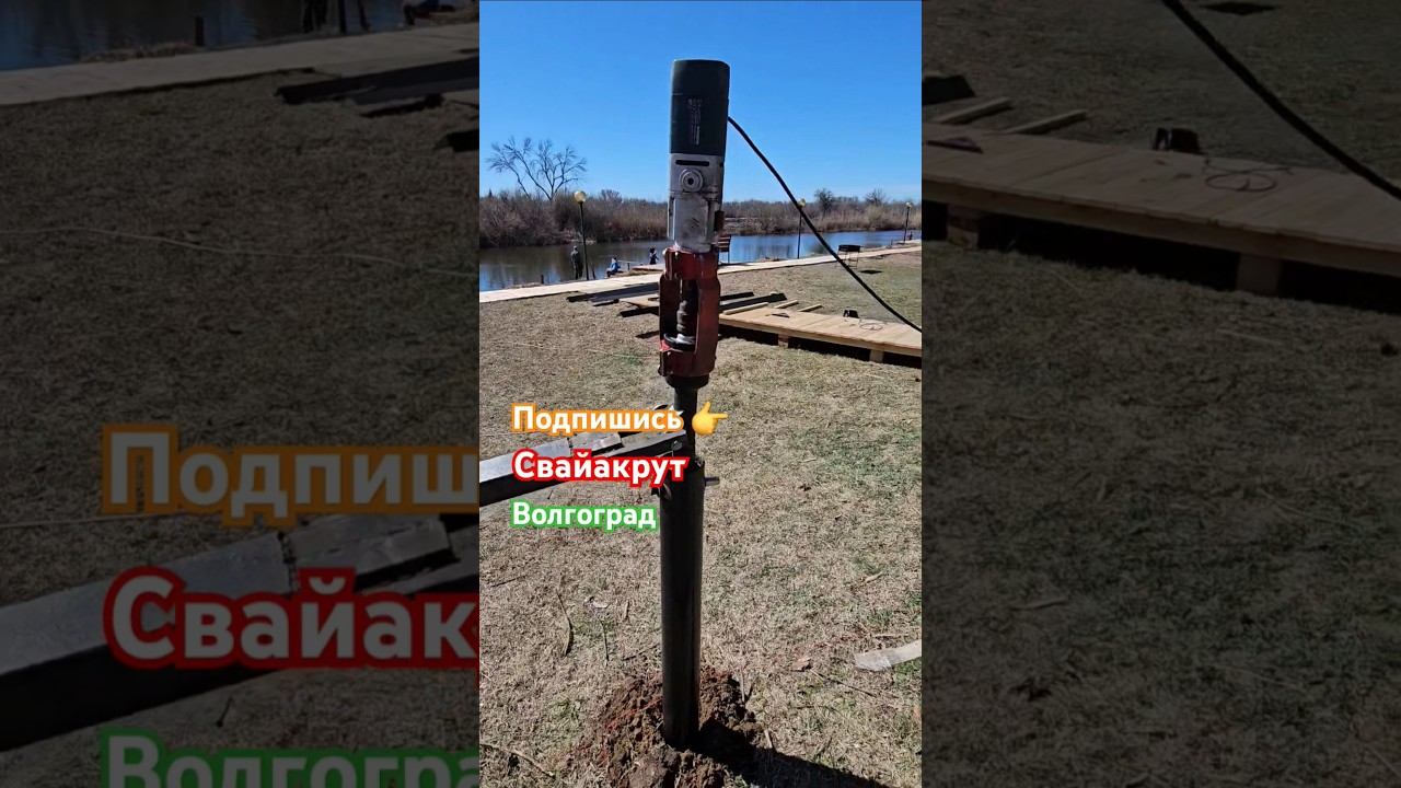 Самодельный Свайакрут, Монтаж Винтовых свай, Мини Барн 7×5м #дом34кафян #волгоград #винтовыесваи