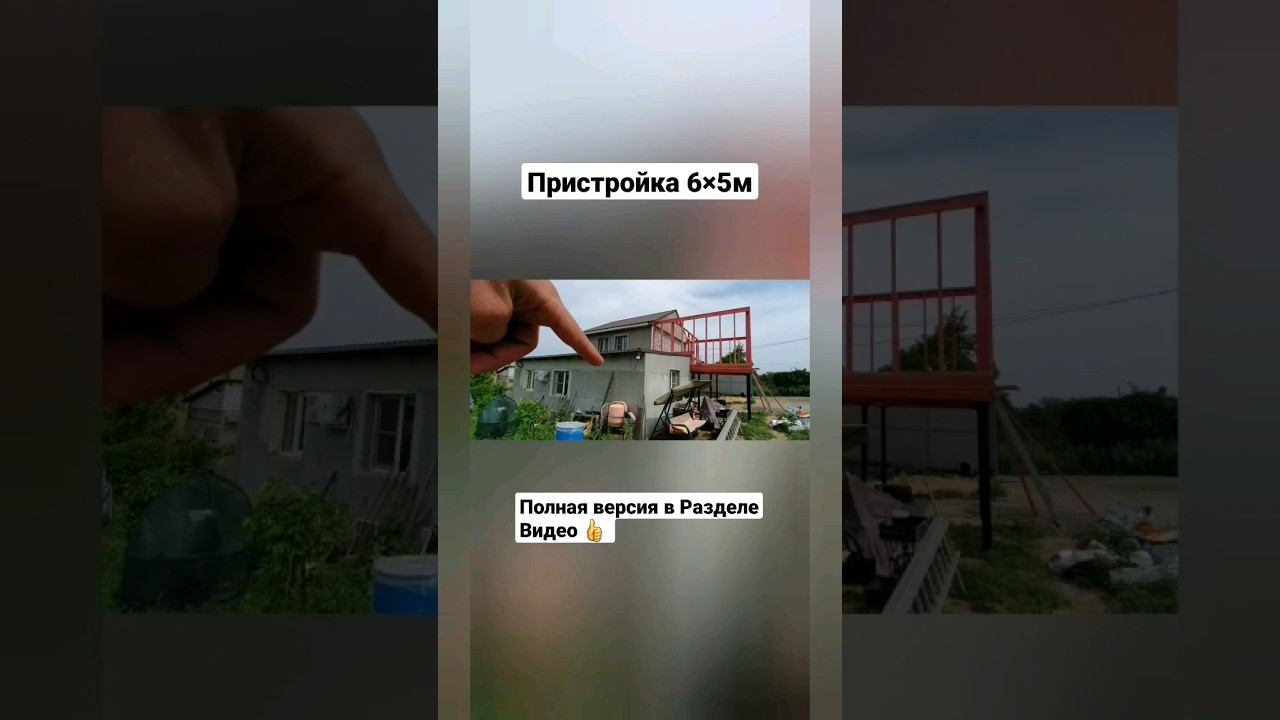пристройка 5×6м, #волгоград #дом34кафян #каркасныйдом #астрахань #саратов #ростовнадону