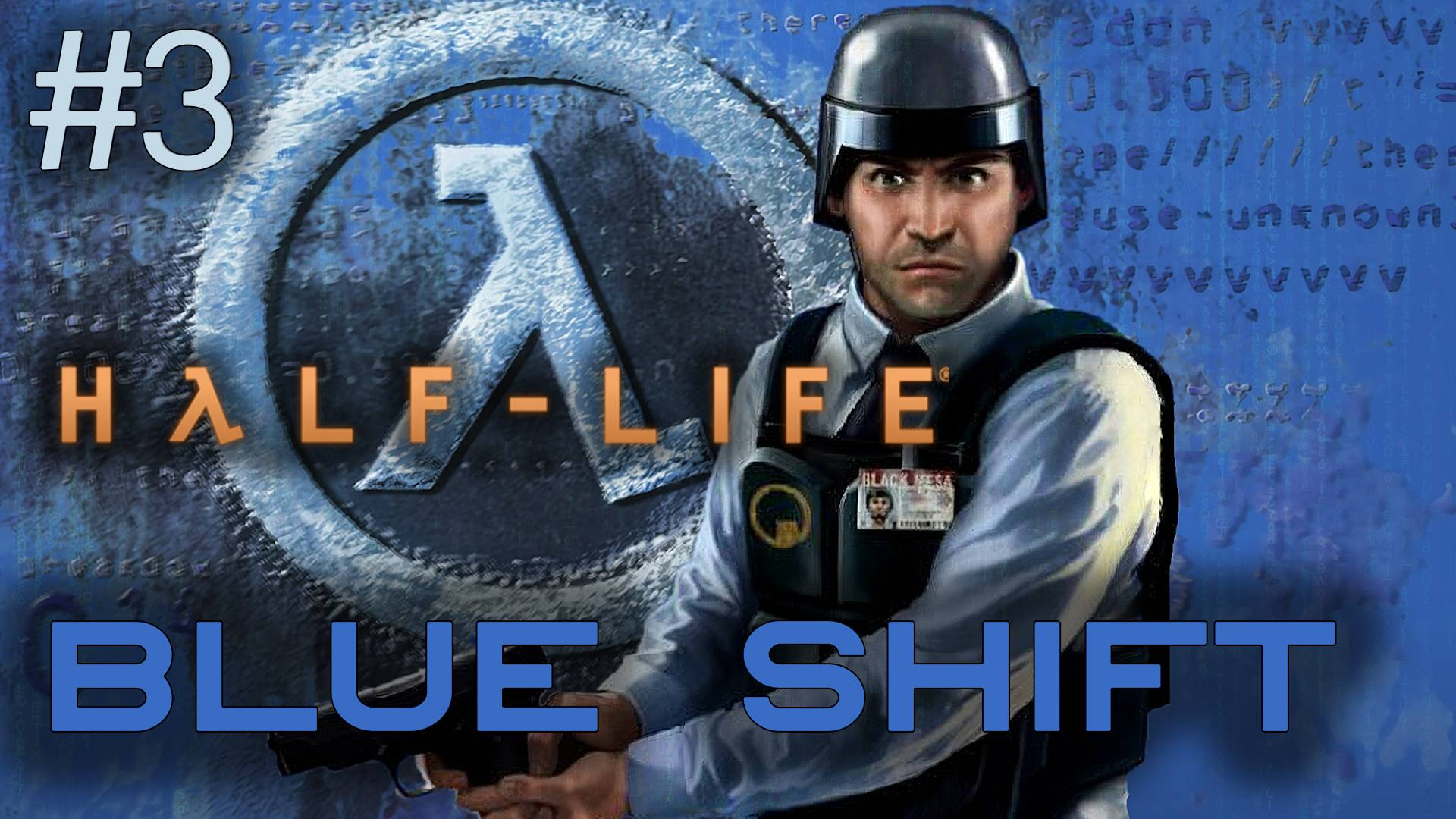 Half-Life: Blue Shift #3 Глава 5