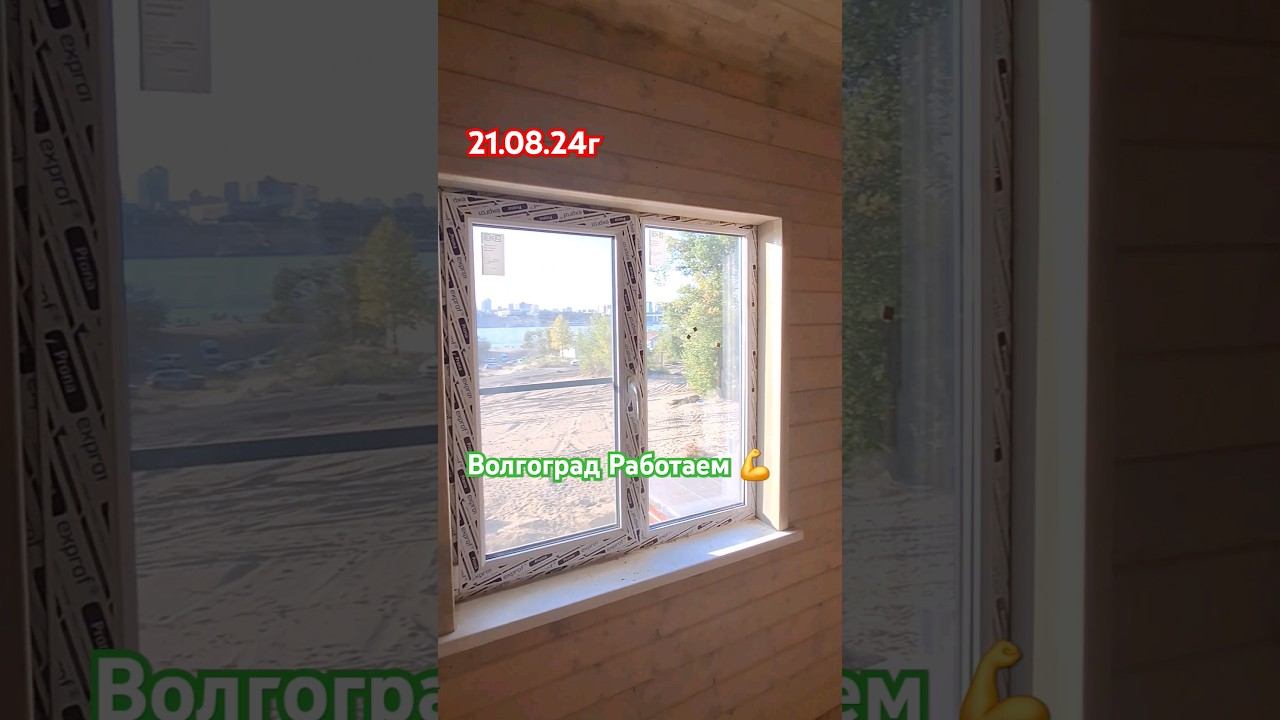 Волгоград Работаем  #дом34кафян #волгоград #каркасныйдом #сипдома