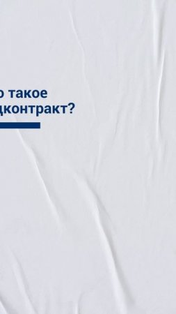 Орловчанам стало проще получить право на соцконтракт