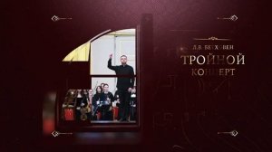 Анонс  концерта Музыкальные шедевры Европы в Фельдмаршальском зале Государственного Эрмитажа
