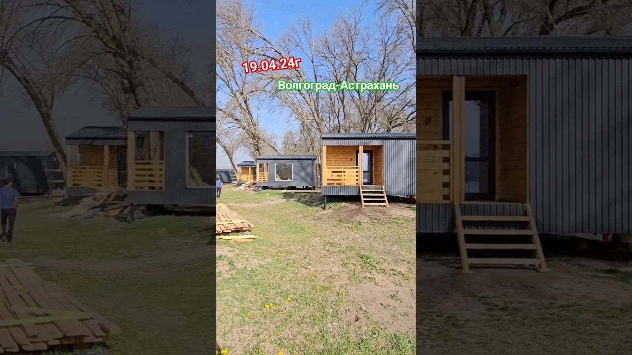 Барн Хаусы Волгоград-Астрахань Отделка #дом34кафян #волгоград #каркасныйдом #барнхаус #сипдома