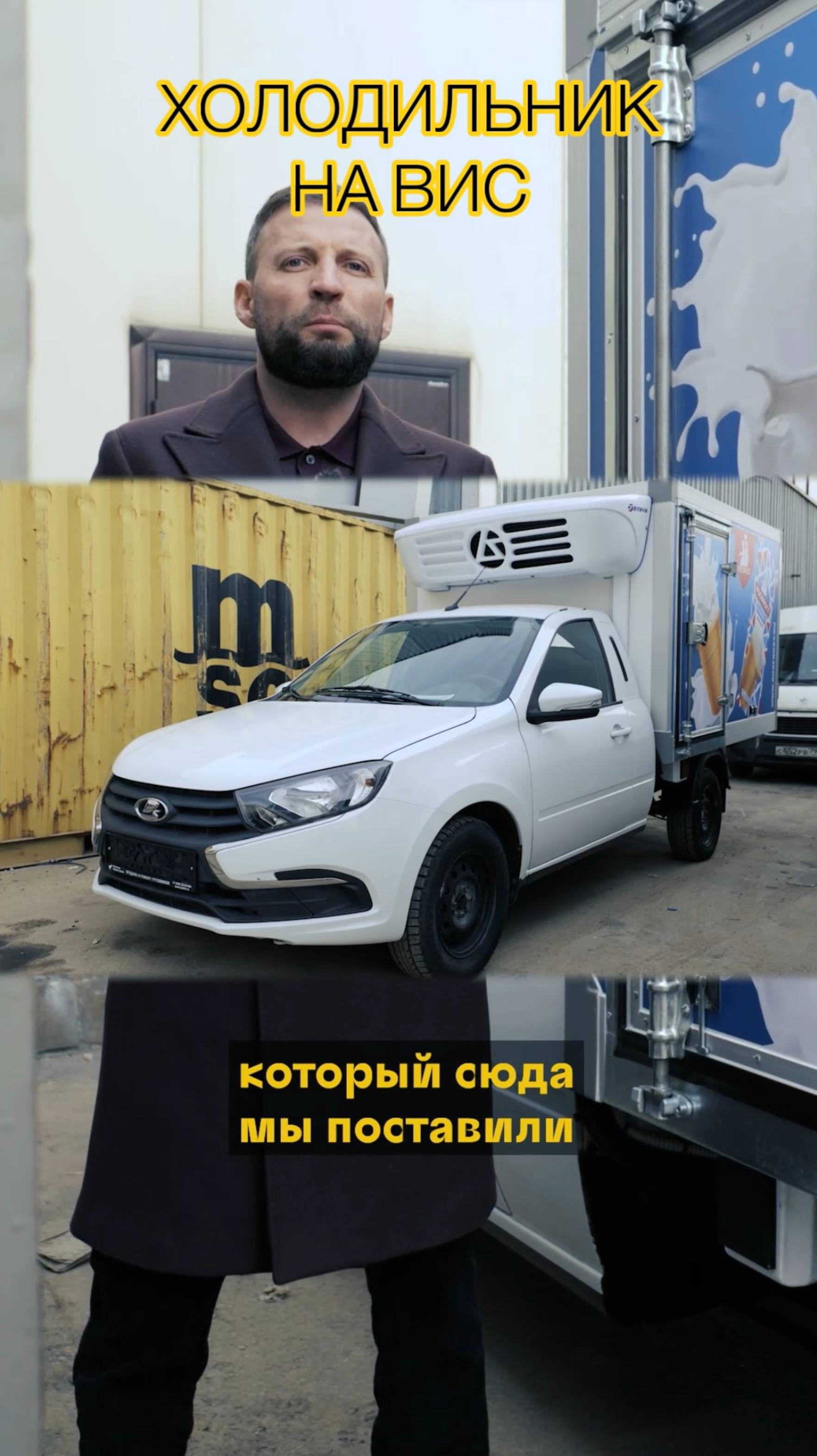 Холодильный агрегат на ВИС