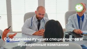 Центр сохранения здоровья и красоты для клиентов