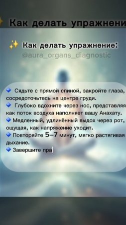 Дыхательные практики для чакры АНАХАТЫ 🟢