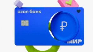 КАРТА ОЗОН все условия ЧТО Вы должны знать про карту Ozon