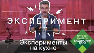 Что будет, если...⚡ОБЕД ХОЛОСТЯКА при помощи электричества⚡ ｜ Закон Ома в действии ｜ ЭКСПЕРИМЕНТЫ