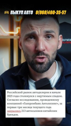 По все стране закрываются китайские автосалоны!