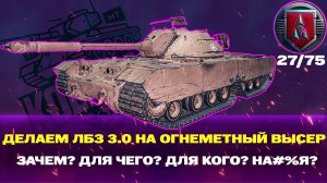 ПЯТНИЧНЫЙ РОМАНТИК В РАНДОМЕ | ДЕЛАЕМ ЛБЗ НА ОГНЕМЕТА 27/75