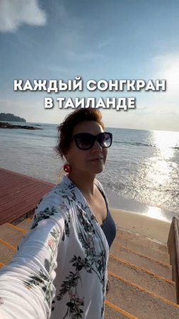Каждый Сонгкран на Пхукете