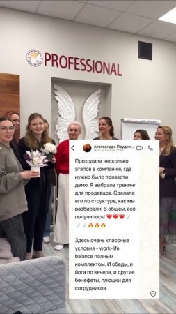 ТРЕНИНГ ТРЕНЕРОВ «ИНТЕНСИВ» в МЕЖДУНАРОДНОМ ИНСТИТУТЕ «ПРОФЕССИОНАЛ»