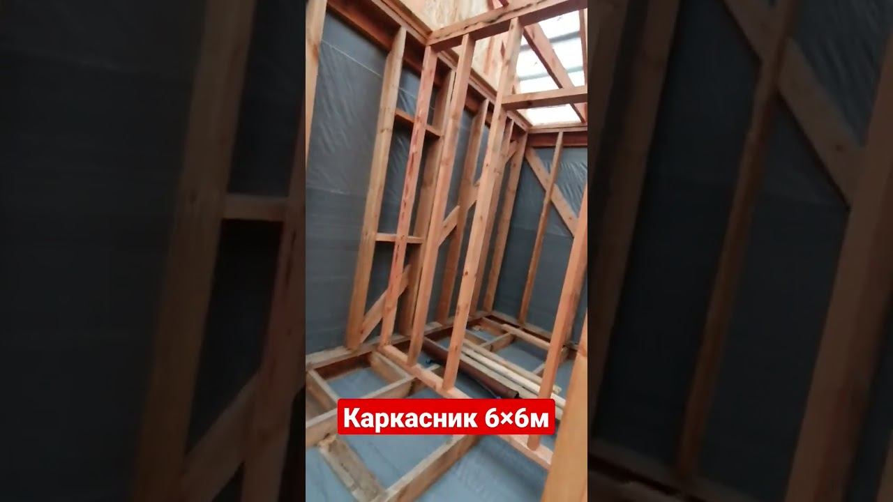 каркасный дом 6×6м.. #дом34кафян #каркасныйдом #волгоград #волжский