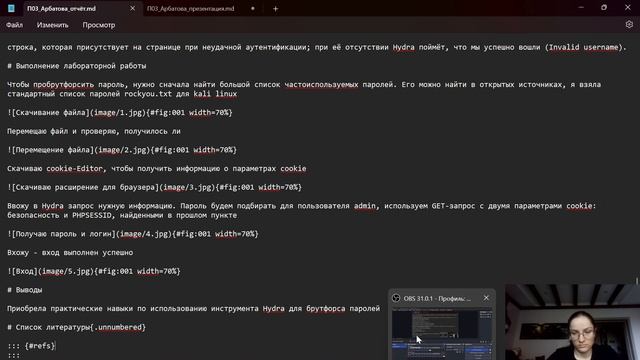 Проект 3. Презентация