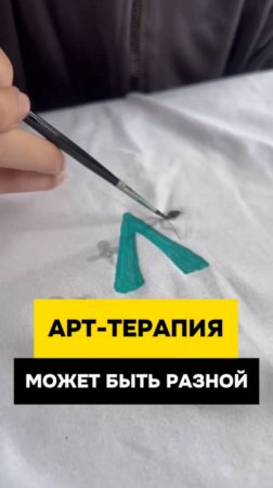 Создаём личный бренд на арт-терапии в "Особенном пути" по программе "Путь творчества".