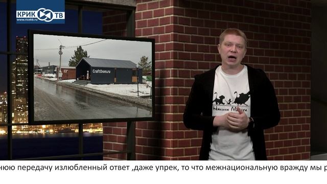 "Риэлторский вестник" от 12.04.25 КРИК-ТВ