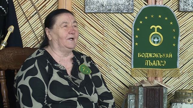 ЛЪАПСЭ. Мамхег.