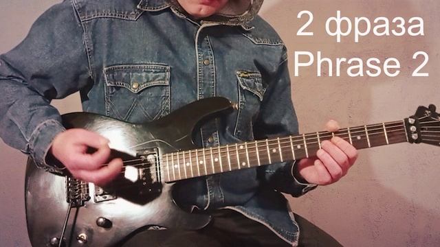 Guitar Puzzle 2 - Разбор соло