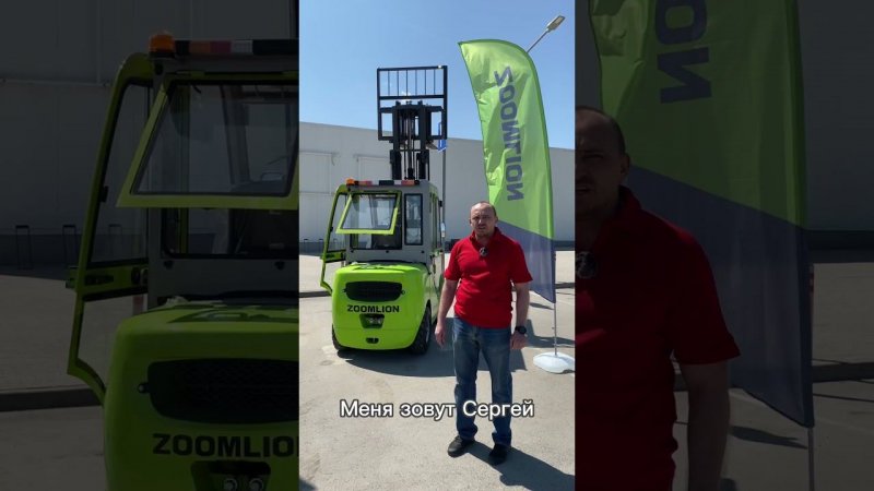Zoomlion ZS080V