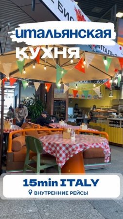Отправляйтесь в гастрономическое турне, не покидая здание аэропорта🌍✈️