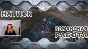 НАТИСК ► Карелия ► Командная работа