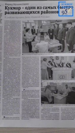 Сегодня  вышел новый номер нашей газеты — спешите узнать самое интересное!