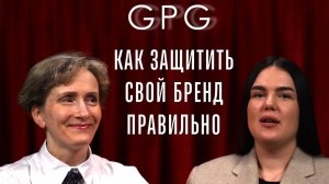 Как защитить свой бренд правильно