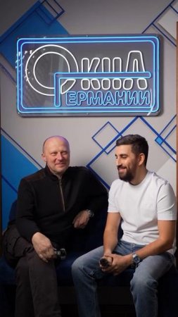 «СТРЁМ ИЛИ НОРМ»