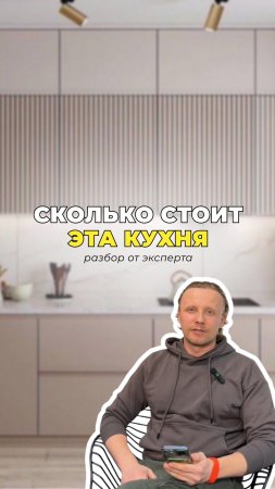Разница в цене на кухню в 3 раза! Разберем, почему так? 🤔