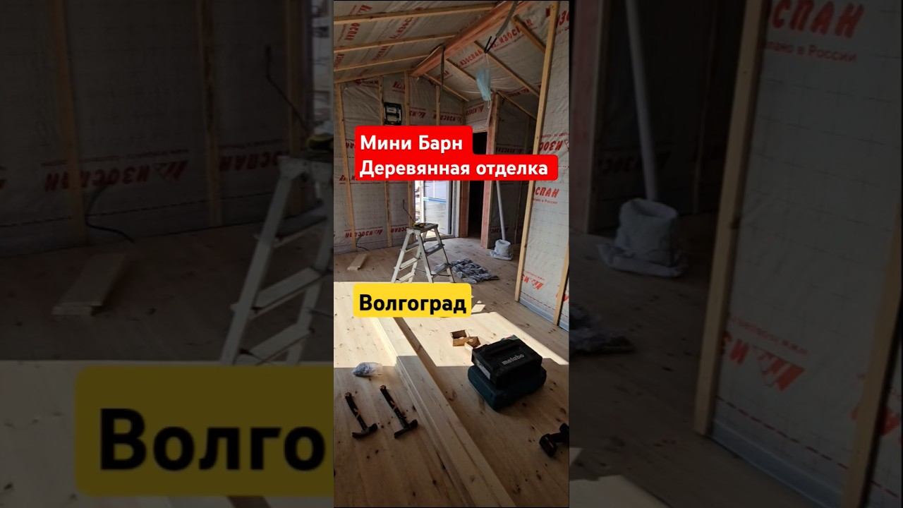 Микс 02.03.2025г Мини Барн Хаус 7×5м #дом34кафян #волгоград #каркасныйдом #барнхаус
