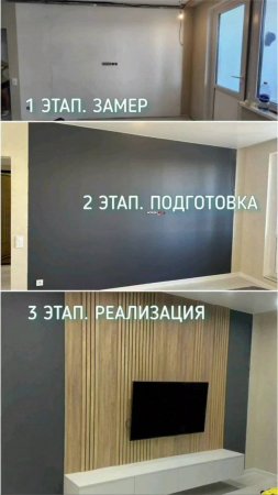 Стеновые панели для тв зоны