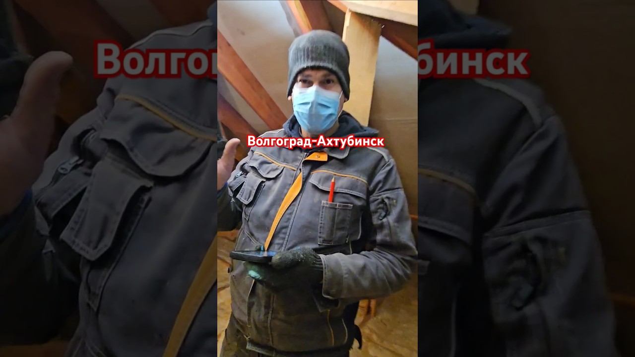Утепление Каркасного дома 130квм #дом34кафян #волгоград #каркасныйдом #ахтубинск #сипдома #утепление