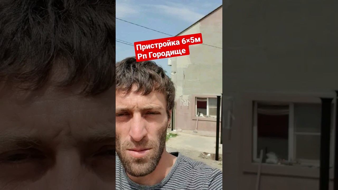 Пристройка 6×5м #дом34кафян #волгоград #каркасныйдом #ростовнадону #саратов #астрахань #сипдома